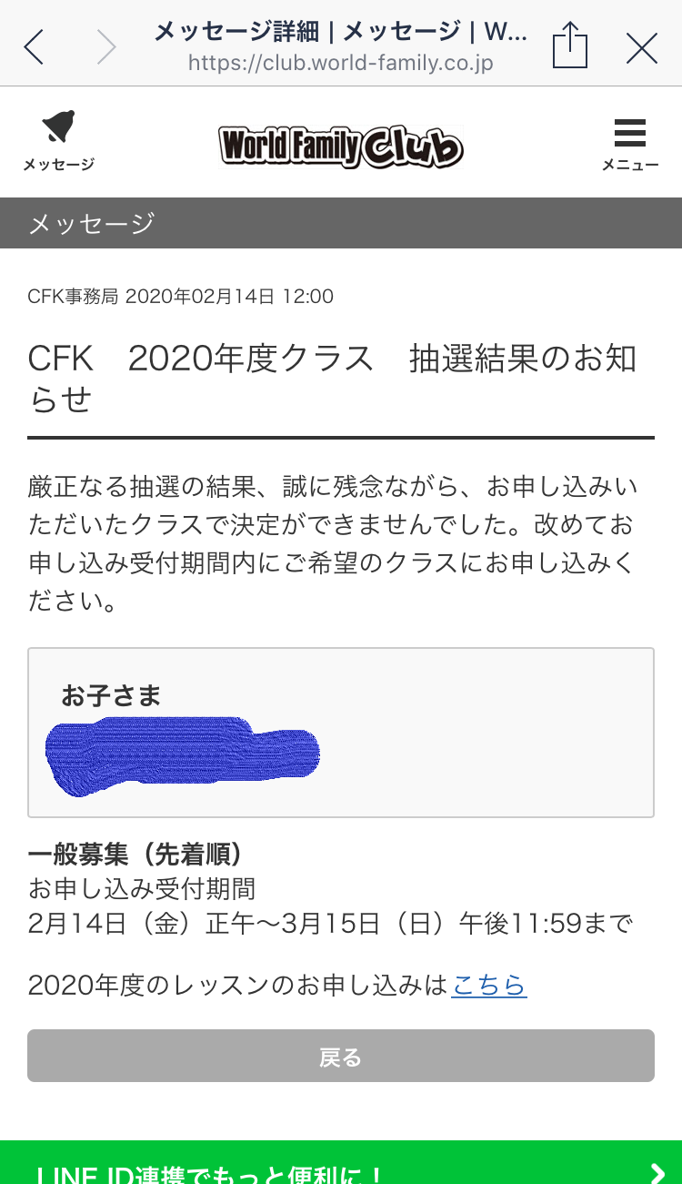 【DWE】CFKディズニー英語システム英会話教室の月謝や入会金 レッスンキットの金額まとめ | 子どもの話せるe英語学習