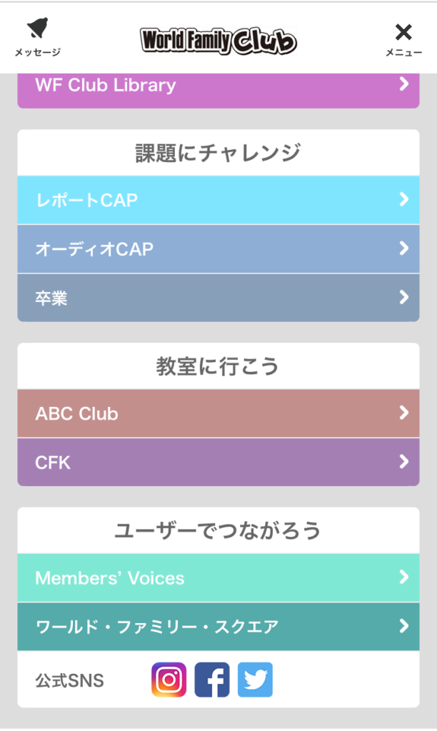 【DWE】CFKディズニー英語システム英会話教室の月謝や入会金 レッスンキットの金額まとめ | 子どもの話せるe英語学習