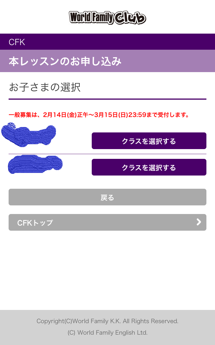 【DWE】CFKディズニー英語システム英会話教室の月謝や入会金 レッスンキットの金額まとめ | 子どもの話せるe英語学習