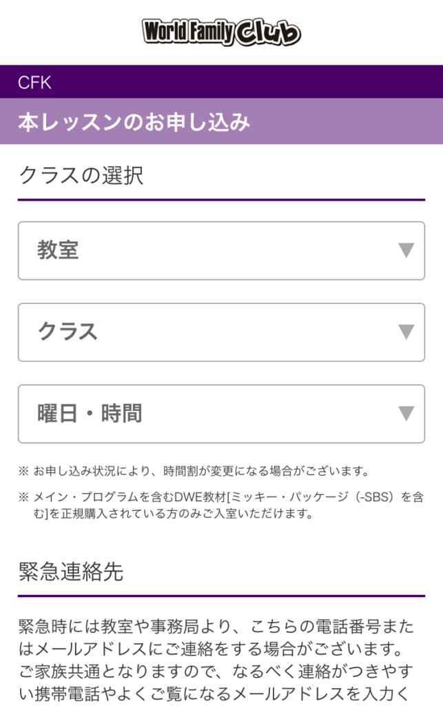 【DWE】CFKディズニー英語システム英会話教室の月謝や入会金 レッスンキットの金額まとめ | 子どもの話せるe英語学習