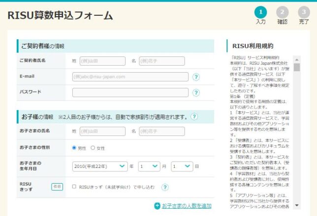RISU算数・RISUキッズをお試しクーポンで実践する方法と学習の口コミ | CHINAの二人目8歳差子育て♪ブログ